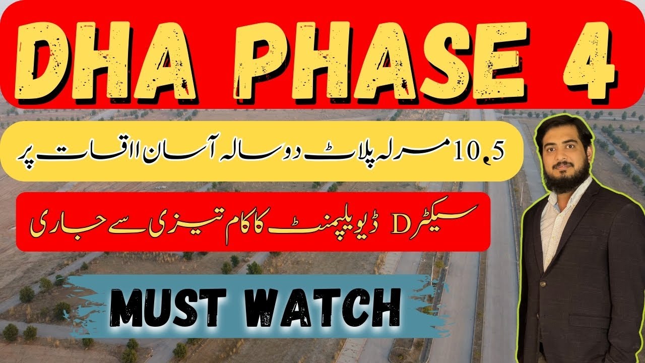 DHA PHASE 4|5,10 MARLA PLOTS AVAILABLE ON INSTALMENTS|DHA PHASE 4 ...