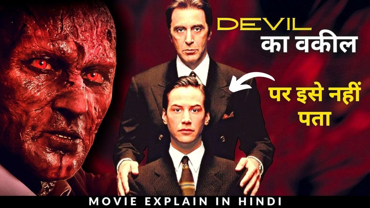 इसे पता नहीं है, Devil इसका Boss है | The Devil's Advocate | Short Movie | Movie Explained in ...