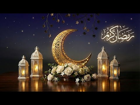 Ramadan Kareem 2026/1447 H 🌙 Tranquil Islamic Instrumental Music for Peaceful Ramadan