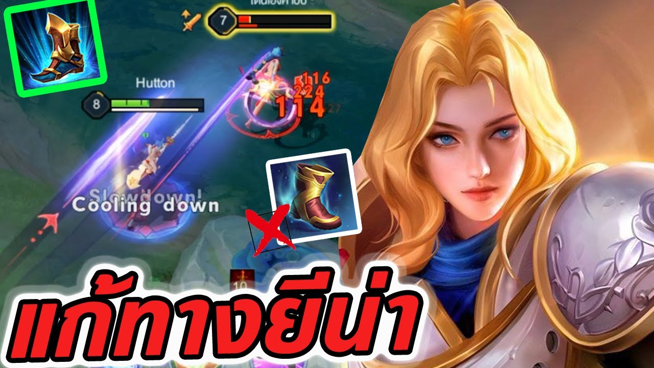 RoV : Charlotte แก้ทางยีน่าด้วยชาล็อต การเล่น+ไอเทม+พลังแฝง! - Hutton ...