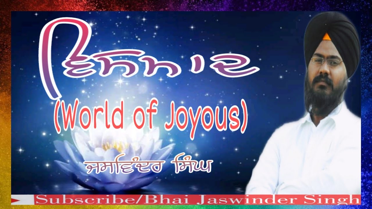 VISMAAD - World of Joyous ~ Gurbani Thought ~ Jaswinder Singh - YouTube