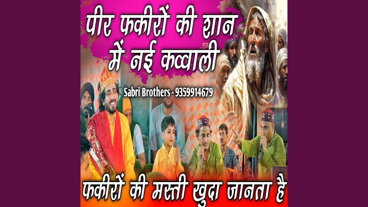 Fakiro Ki Masti Khuda Janta Hai - YouTube