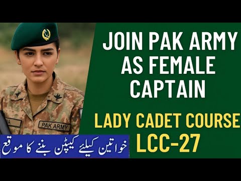 Join Pakistan Army as Female Captain – Lady Cadet Course LCC 27 - YouTube