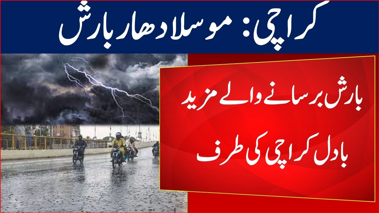 Rain in Karachi today | Rain in Pakistan | Pak Weather Live Report ...