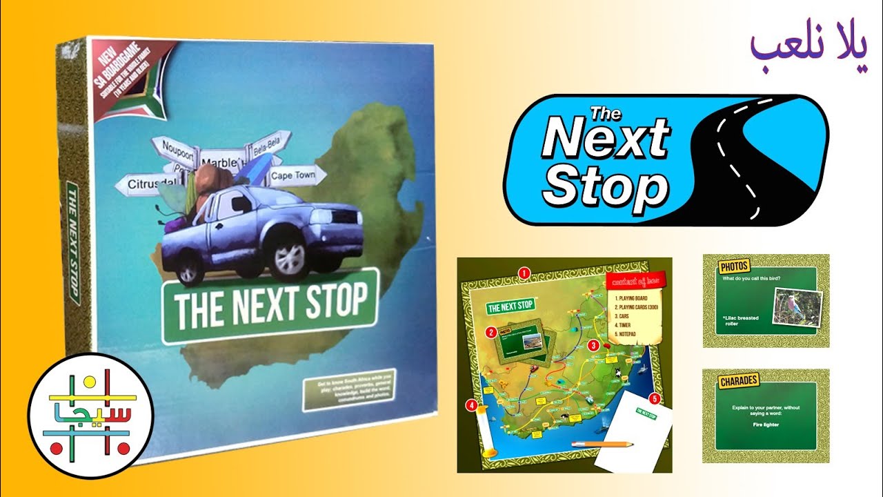 How to play THE NEXT STOP طريقة لعب THE NEXT STOP - YouTube