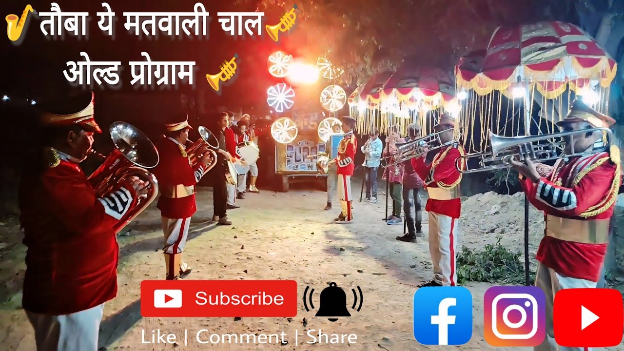 🎷Tauba Yeh Matwali Chaal Song🎷|| The Golden Era Of ||☀️Shiv Suraj Band ...