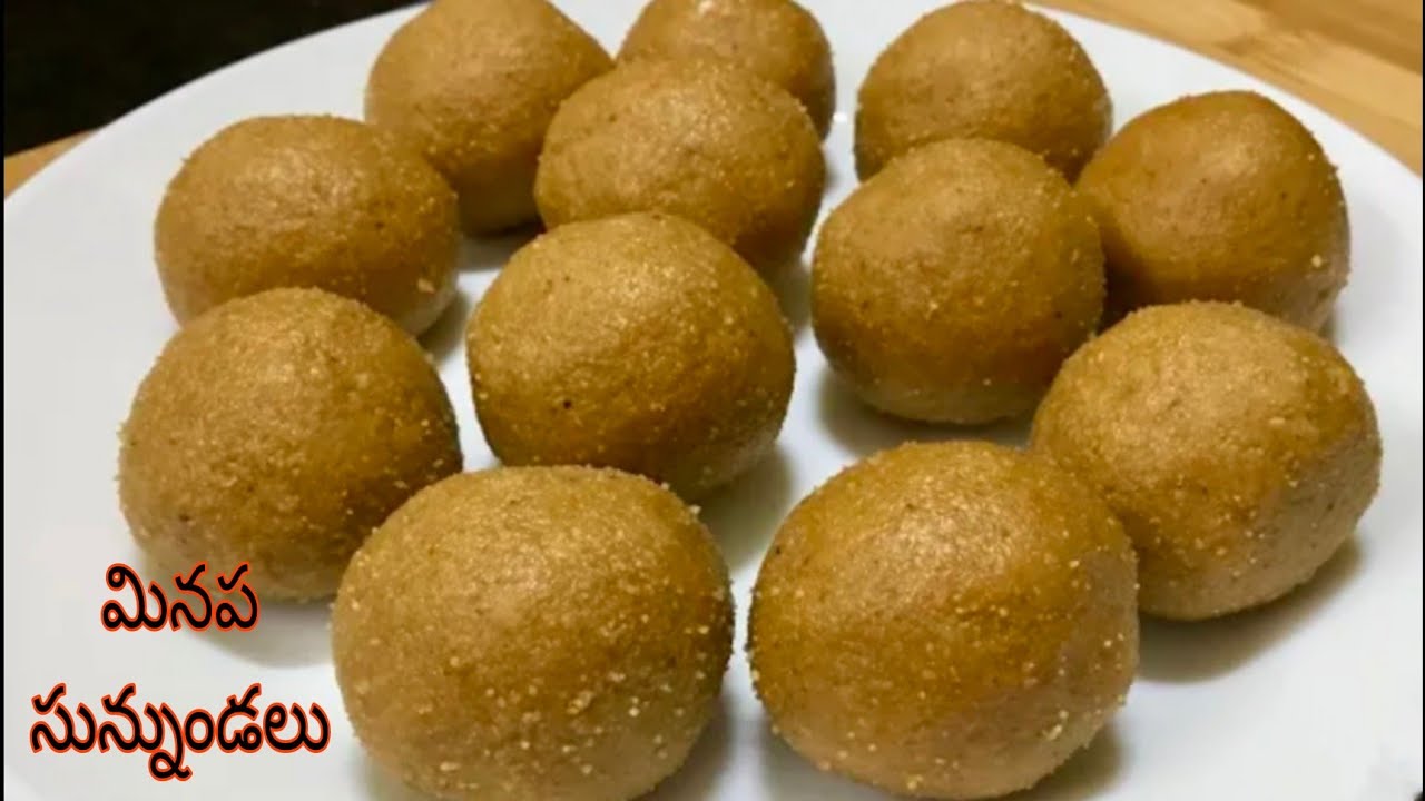 Bellam Sunnundalu/మినప సున్నుండలు/UradDal laddu/ Minapa Sunnundalu with ...