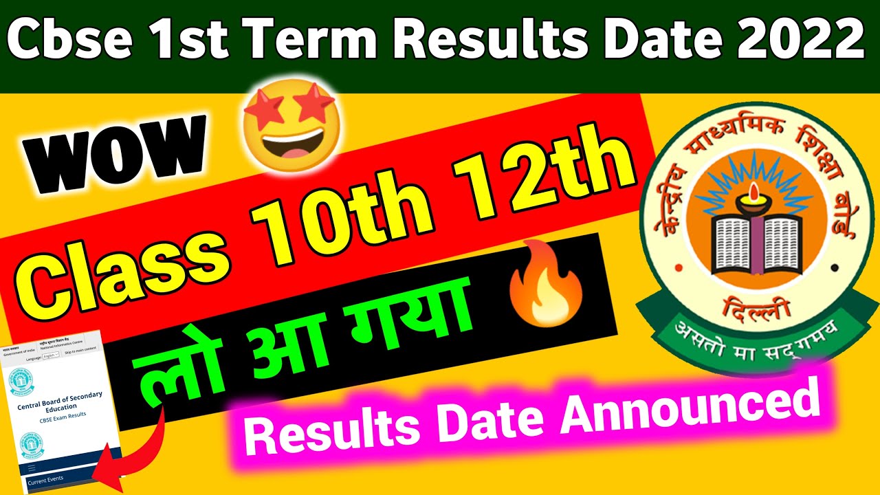 🤩Cbse Class 10th 12th 1st Term Results Date Announced 2022 | Cbse ...