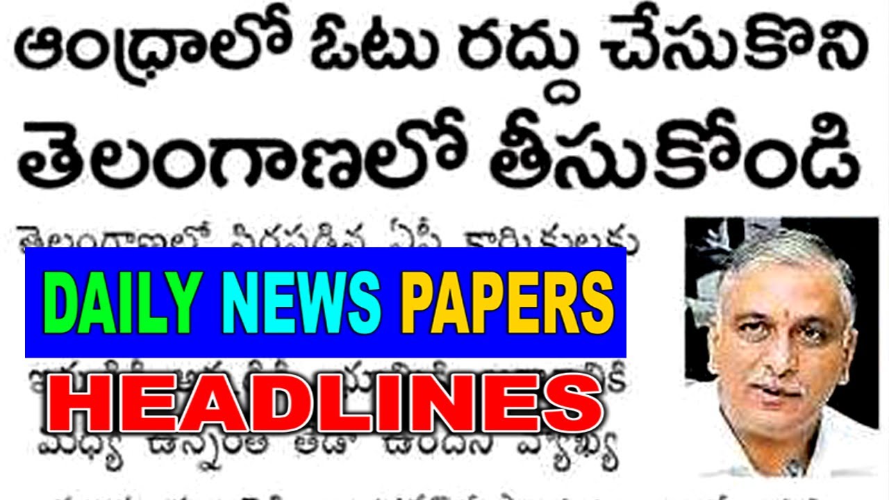 daily newspaper head lines#daily newspapers head lines - YouTube