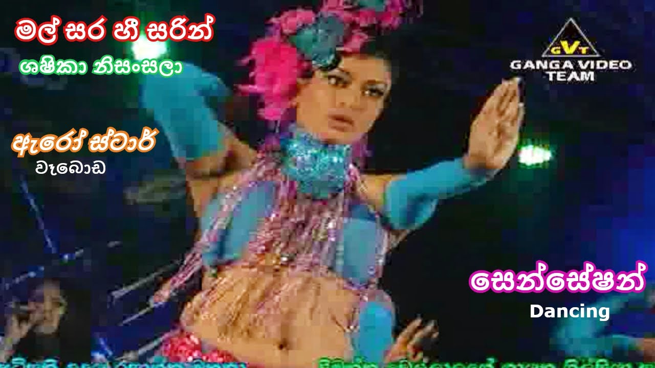 Mal Sara Hee Sarin | Shashika Nisansala | Arrow Star | Sensation | මල් ...