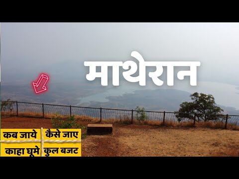 Matheran Hill Station in Winter |travel guide in winter |Matheran ...