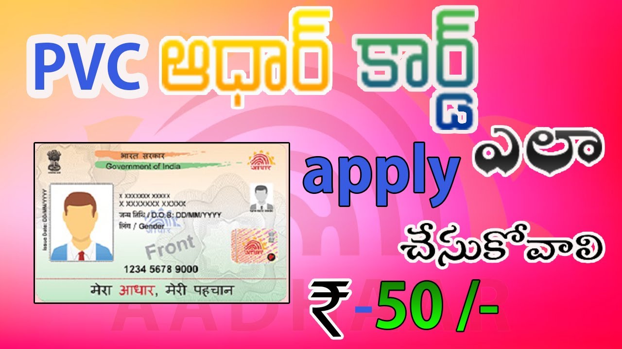 Aadhar Pvc Card How To Order Pvc Aadhar Card Mouli Tech In Telugu