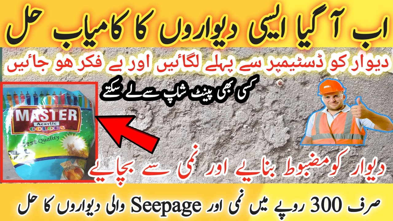 Wall Seepage and waterproofing || seepage wall repairing || Wall ...