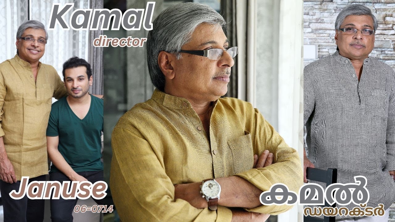 Kamal film director and screenwriter കമൽഡയറക്ടർ son Januse #kamal # ...