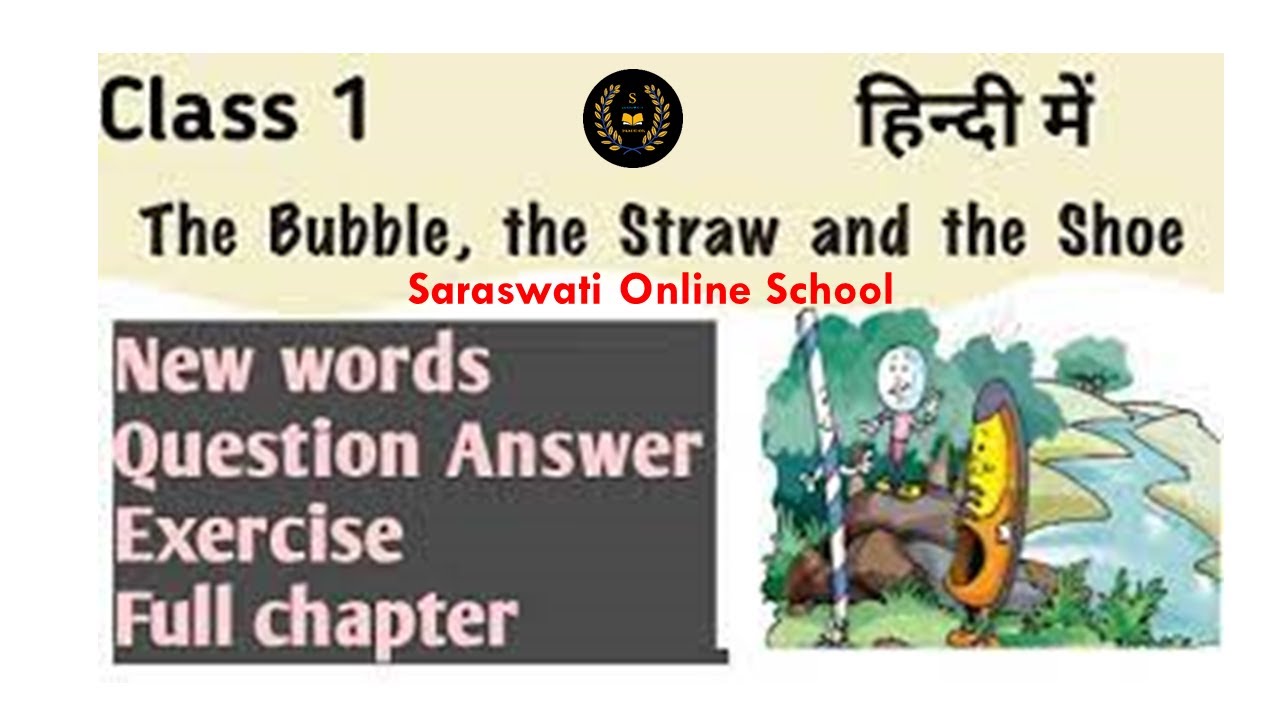 Class 1 English Unit 2| The Bubble, The Straw &The Shoe Story ...