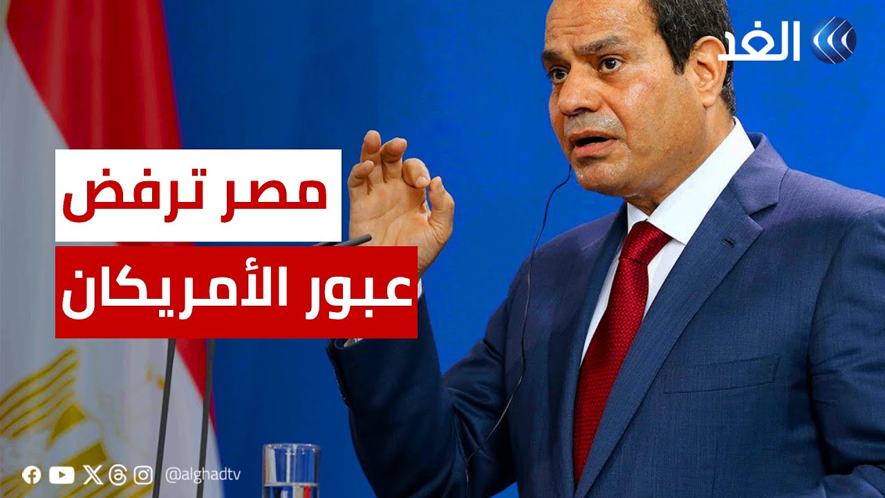 مصر ترفض عبور حملة الجنسية الأميركية من معبر رفح إلا بعد اتفاق إدخال