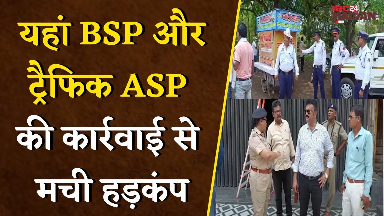 इस मार्केट में BSP और Traffic ASP की कार्रवाई से मची हड़कंप | Bhilai ...