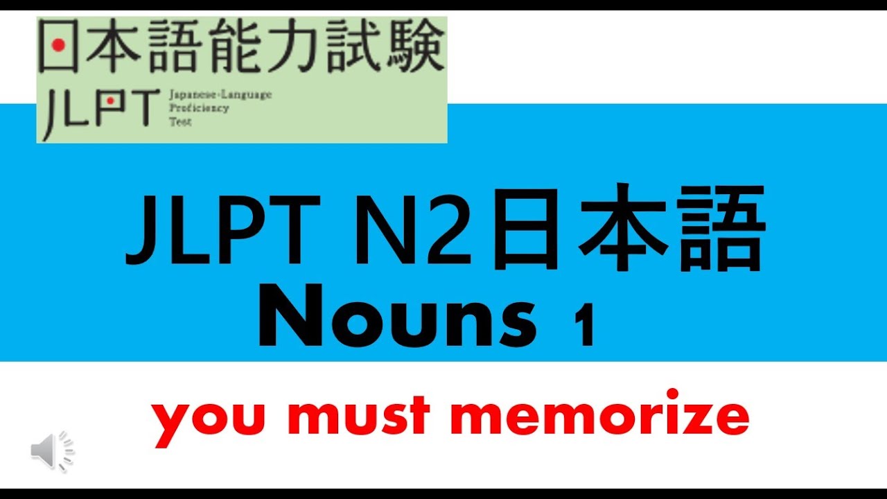 JLPT N2 Vocabulary Flashcards 日本語能力試験N2- Memorize these to pass JLPT N2 ...