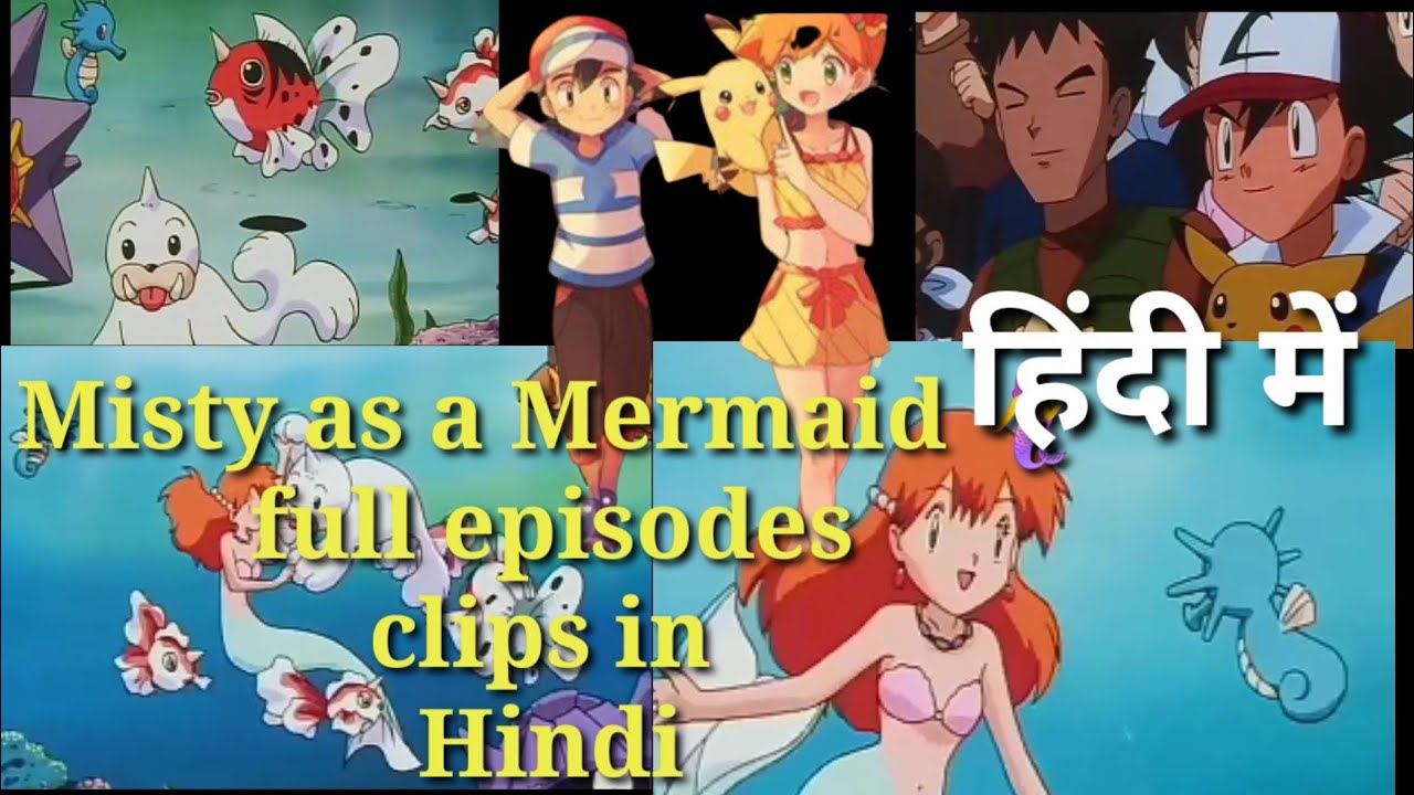 Pokèmon season 1 episode 61 full in (Hindi) Misty as a mermaid 🧜‍♀️ ...