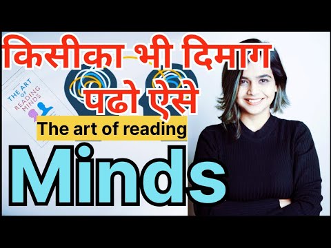 Mind Reading Secrets Revealed | The Art of Understanding Others ...