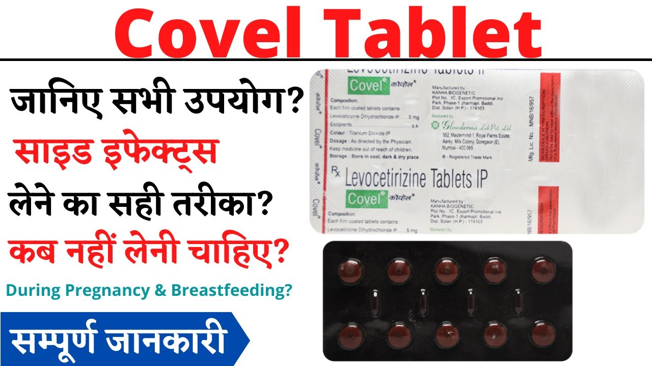 Covel Tablet Uses, Side Effects in Hindi | Covel Tablet Ke Fayde Aur ...