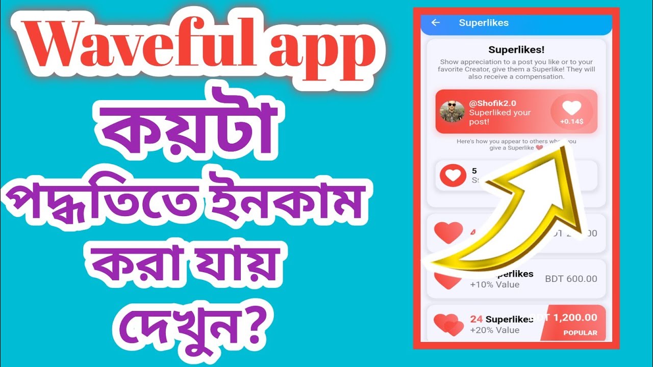waveful app update 2025 || waveful super like || waveful app earning ...