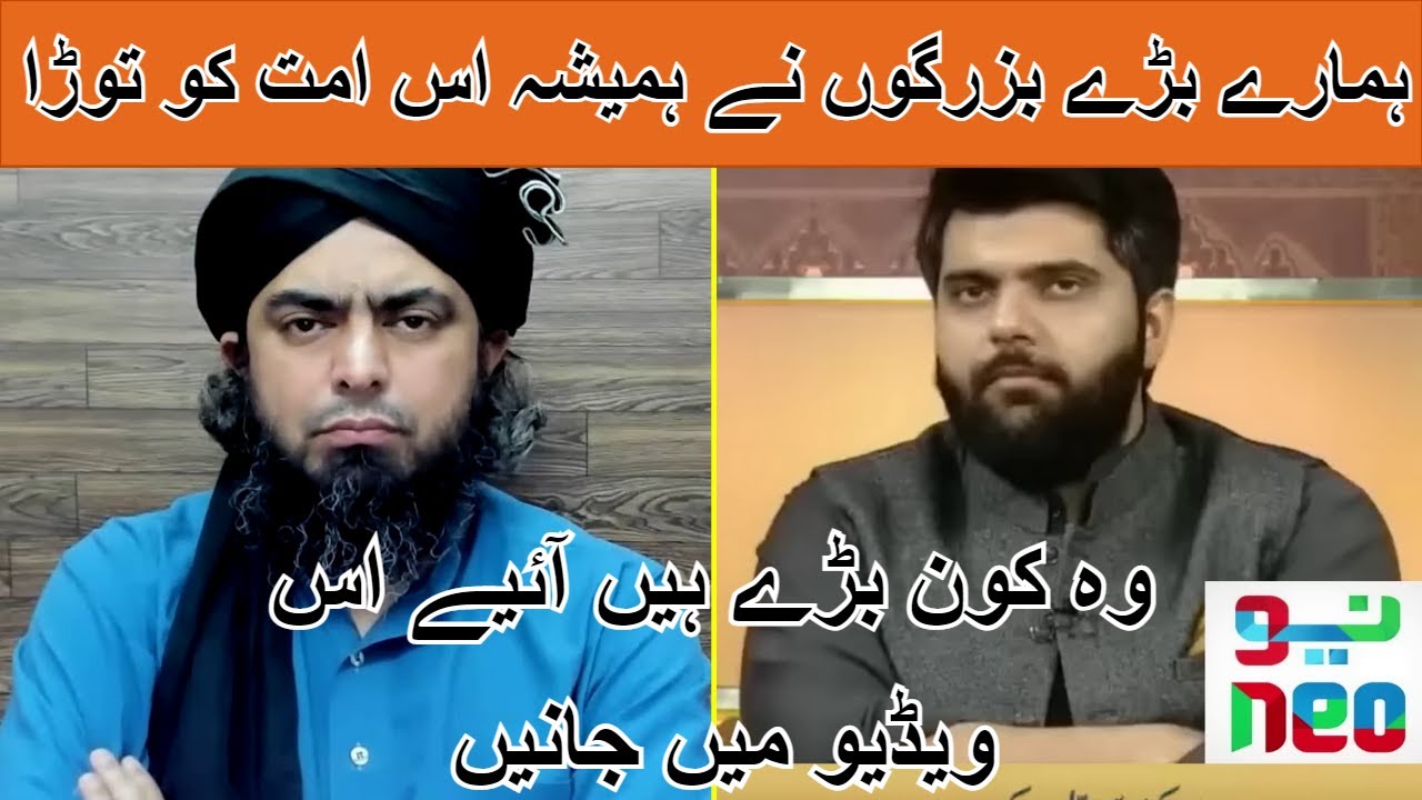 Buzurgon Ki Khidmaat | Hamary Baroon Ny Umat Ko Hmesha Tora Hai ...