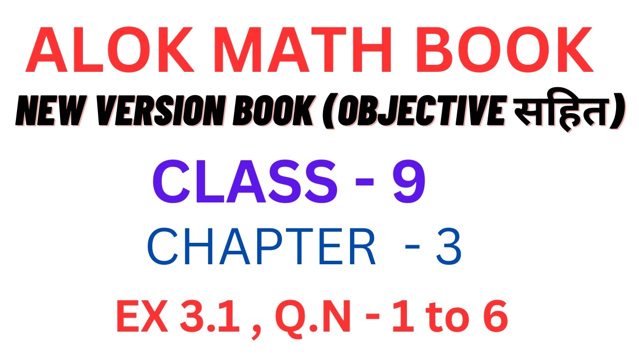 Alok Class 9 Math | K.K Pandey | Chapter 3 | Ex 3.1 | Q.N - 1 to 5 ...
