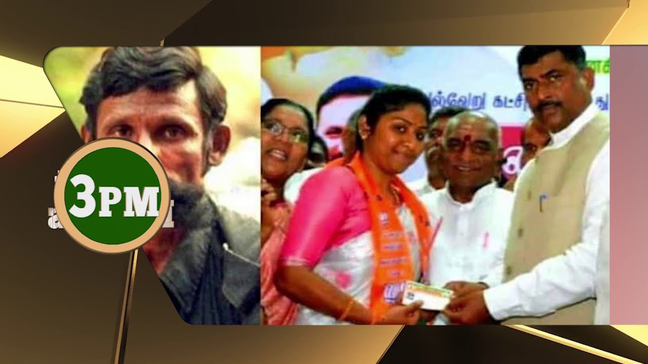 Veerappan's daughter Vidya Rani joins BJP | Siasat Express @ 3pm | 23 ...