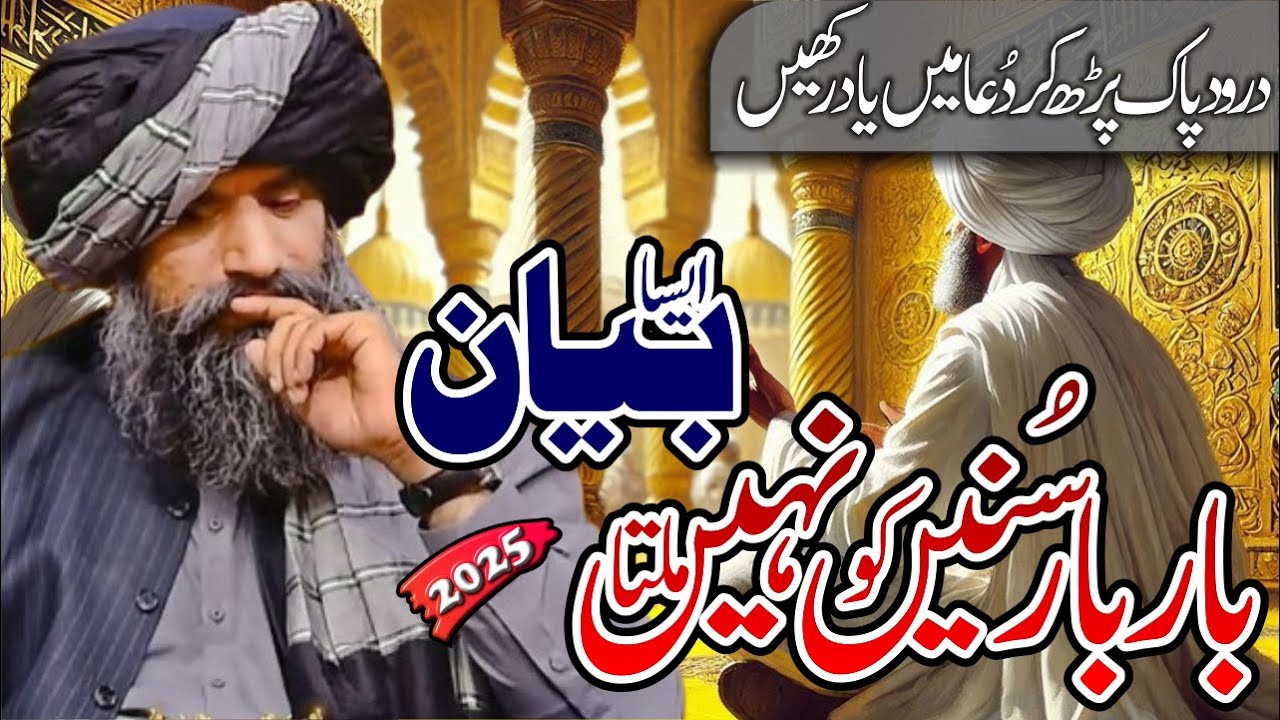Dr Suleman Misbahi's LIFE CHANGING Emotional Bayan You Can't Miss - YouTube