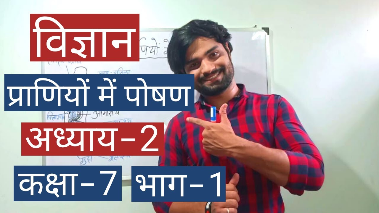 Class 7 Science Chapter 2 In Hindi Medium YouTube class-7-science-chapter-2-in-hindi-medium-youtube