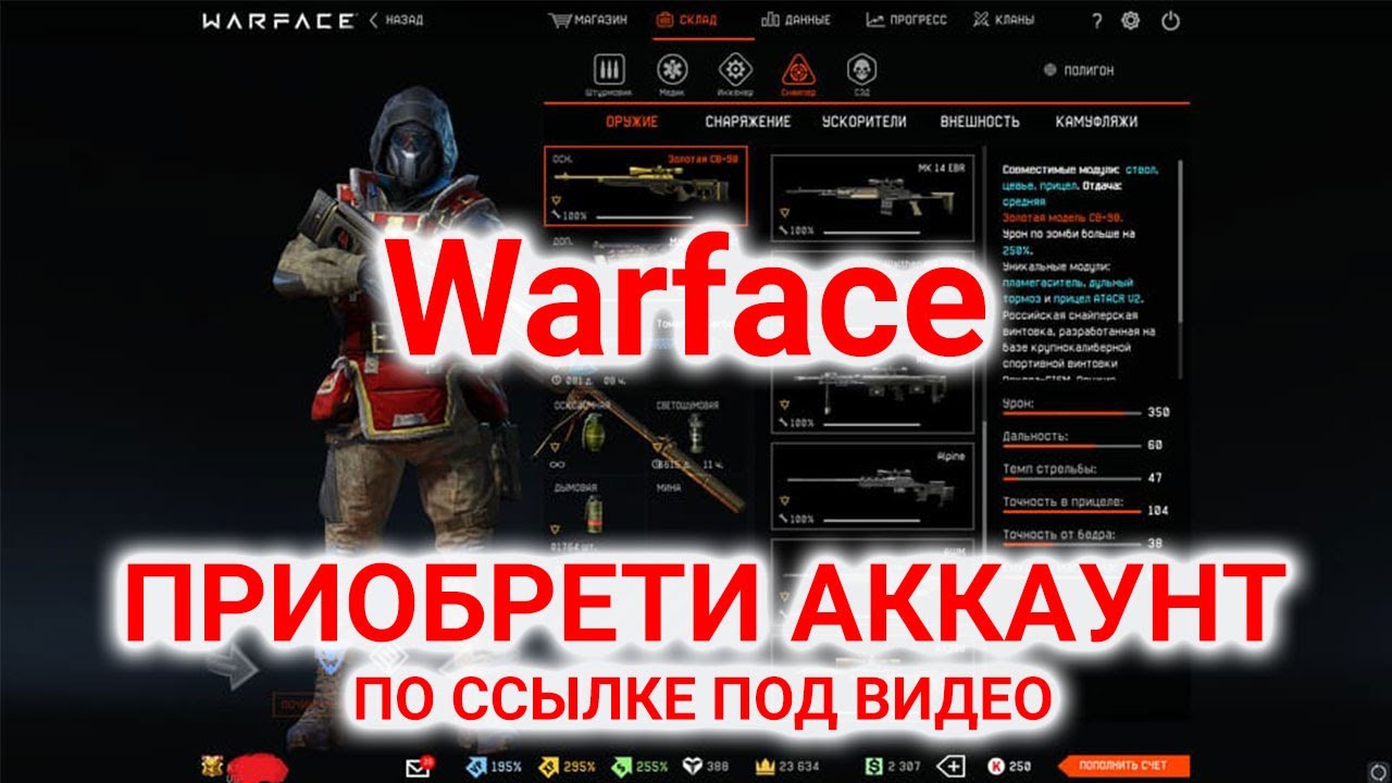 WARFACE – ОТКРЫЛ UZI PRO!! Как легко фармить опыт! - YouTube