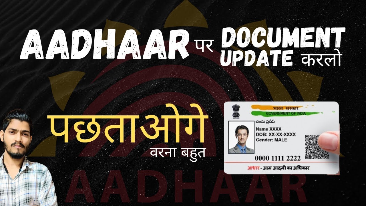 AADHAAR CARD UPDATE KAISE KARE | HOW TO UPDATE DOCUMENTS IN AADHAAR ...