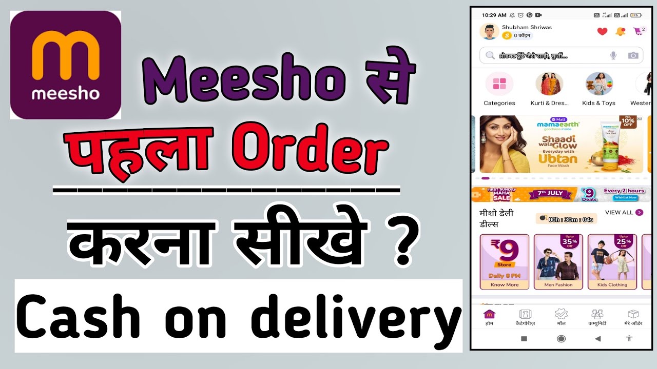 How To Order From Meesho।। Meesho par order kaise kare।।Meesho se ...