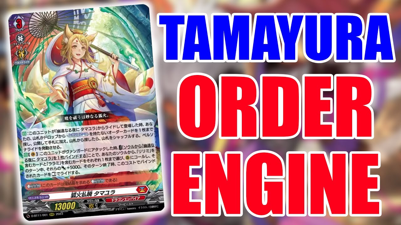 New Tamayura Order Engine - Cardfight Update - YouTube