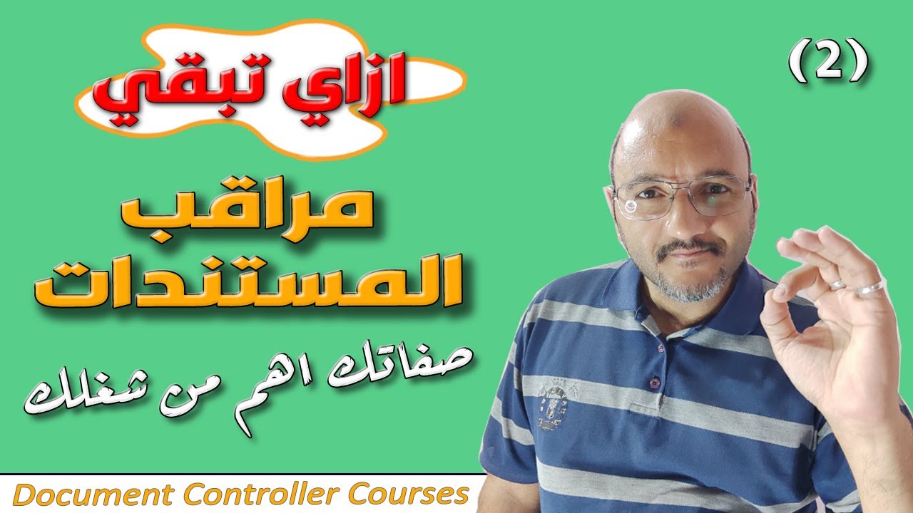 Document Controller Roles YouTube document-controller-roles-youtube