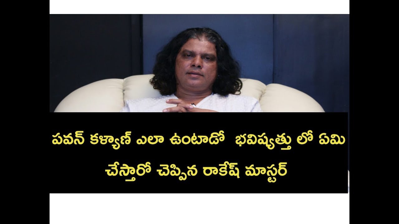 Rakesh Mater Sensational Comments on pawankalyan Sreereddy Ramgopal ...