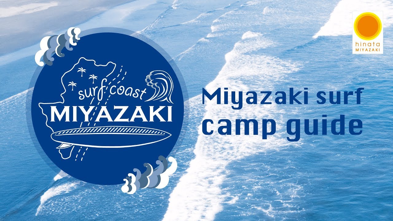 surf coast MIYAZAKI / Miyazaki surf camp guide【Miyazaki Prefecture ...