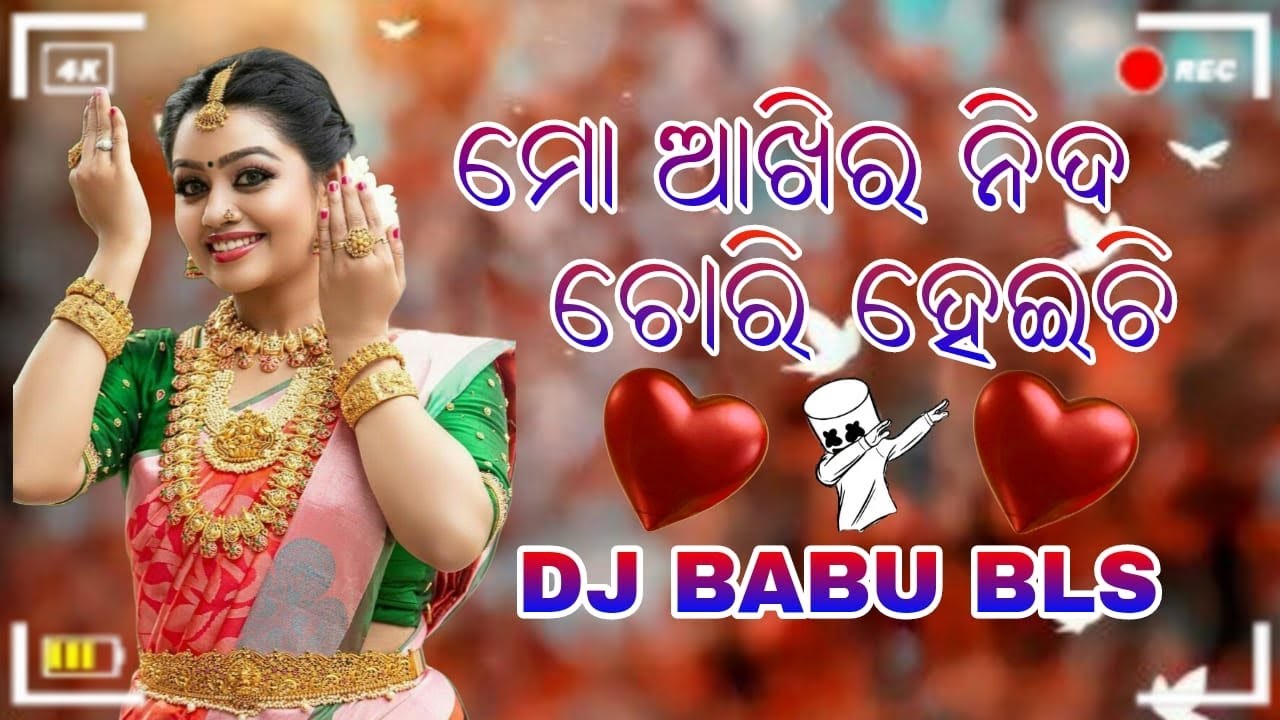 Mo Akhira Nida Chori Heichi Odia Song Dj Odia Old Dj Song Dj Babu Bls ...