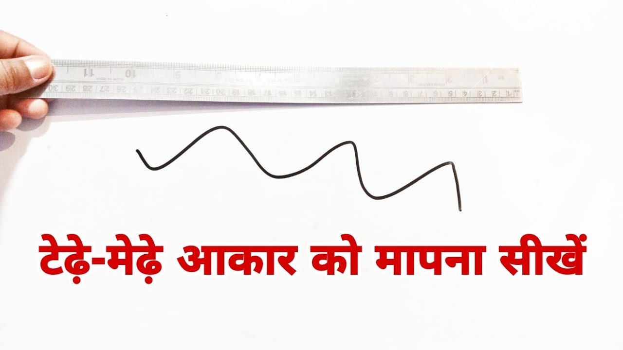 How To Measure Curve Lines Shapes how-to-measure-curve-lines-shapes