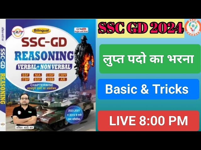 Exambook Reasoning SSC MTS (TCS PYQs 2022 2023) (REASONING) (SETS 136)