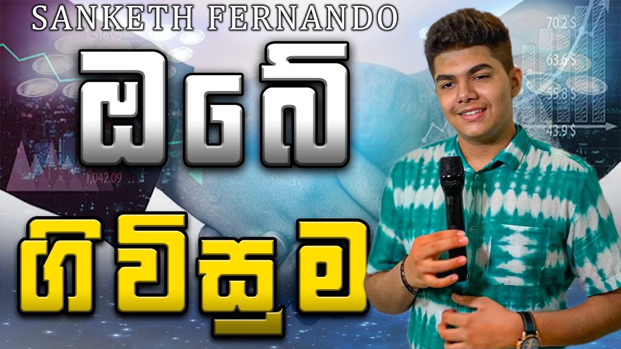 "ඔබේ ගිවිසුම" Your Covenant | Sanketh Fernando - YouTube