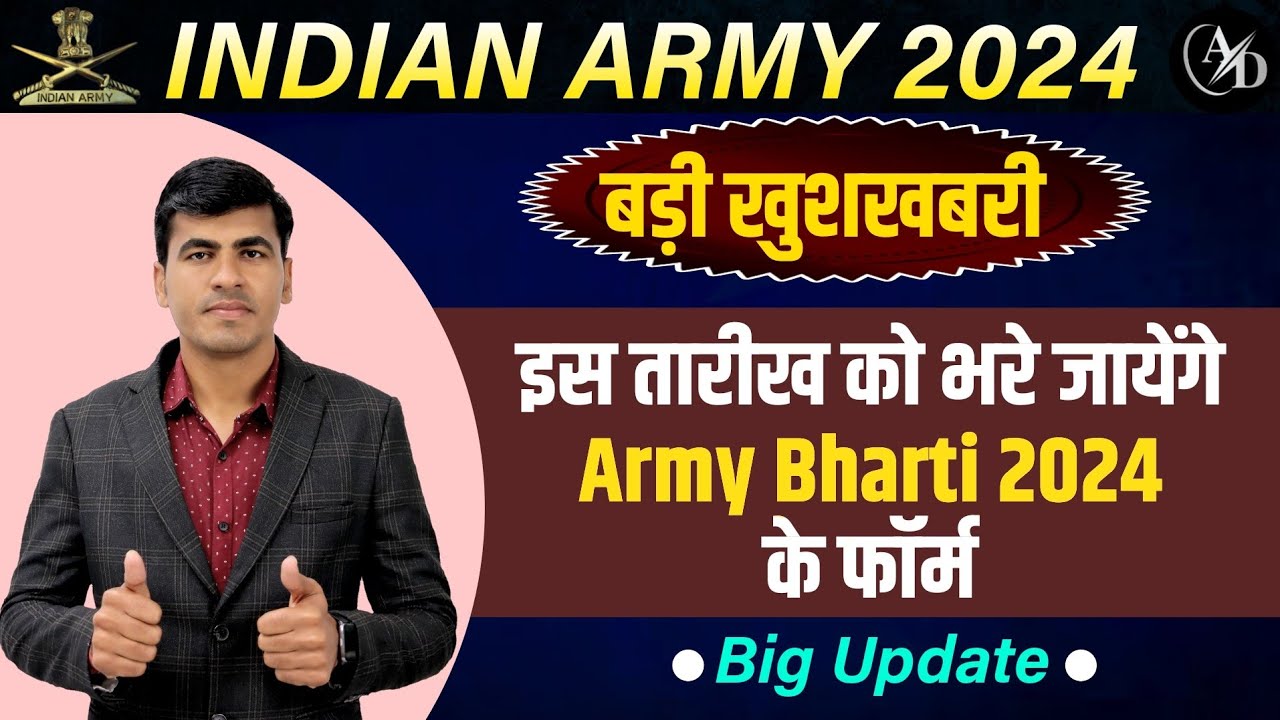 Good News इस Date से भरे जायेंगे Army Bharti 2024 के फॉर्म | Indian ...
