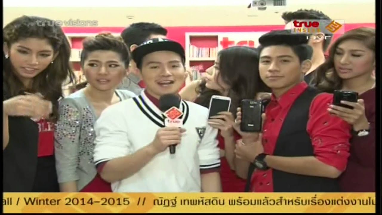 TRUE AF11 @ Inside News Tonight # 10 July 2014 - YouTube