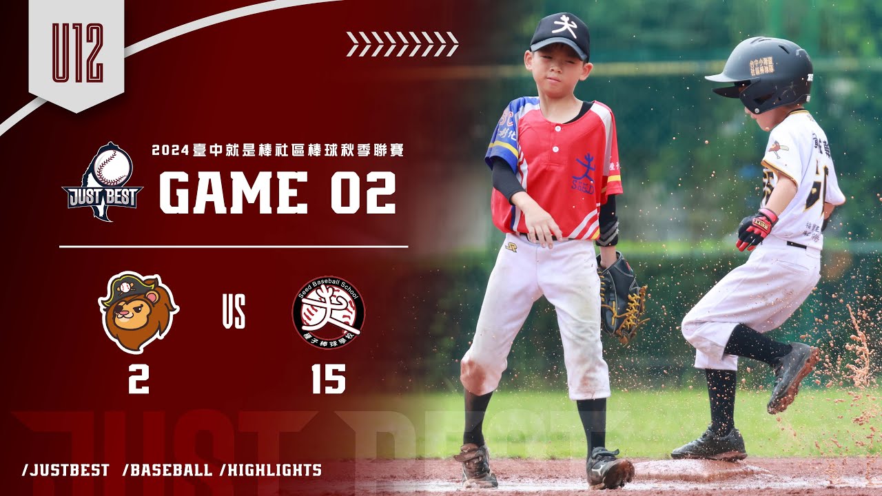 【臺中U12】G2 台中小海盜 vs 種子棒球學校 - YouTube