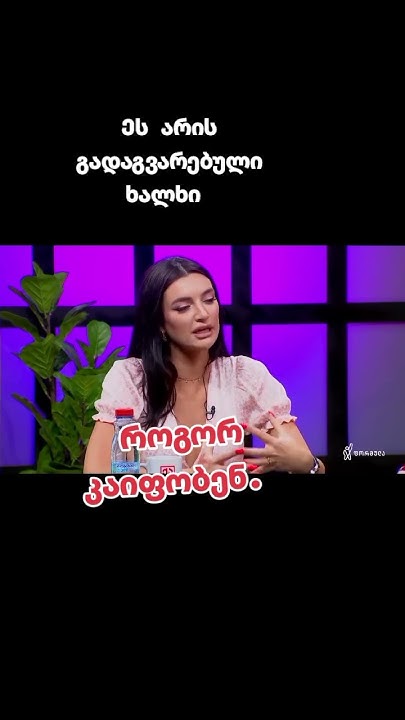 ე ვარ ქართველი Youtube
