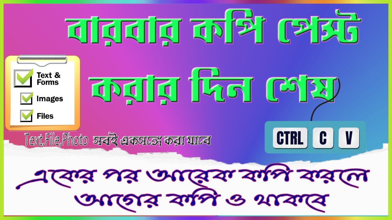 Copy And Paste Multiple Times With Notepad How To Paste Previous Copy And Paste Multiple Times With Notepad How To Paste Previous