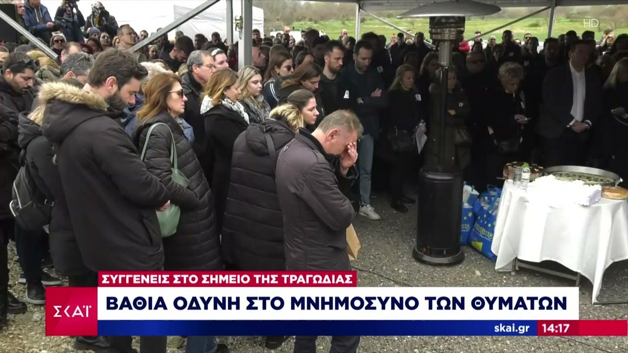 Τέμπη: Συγγενείς στο σημείο της τραγωδίας - Βαθιά οδύνη στο μνημόσυνο ...