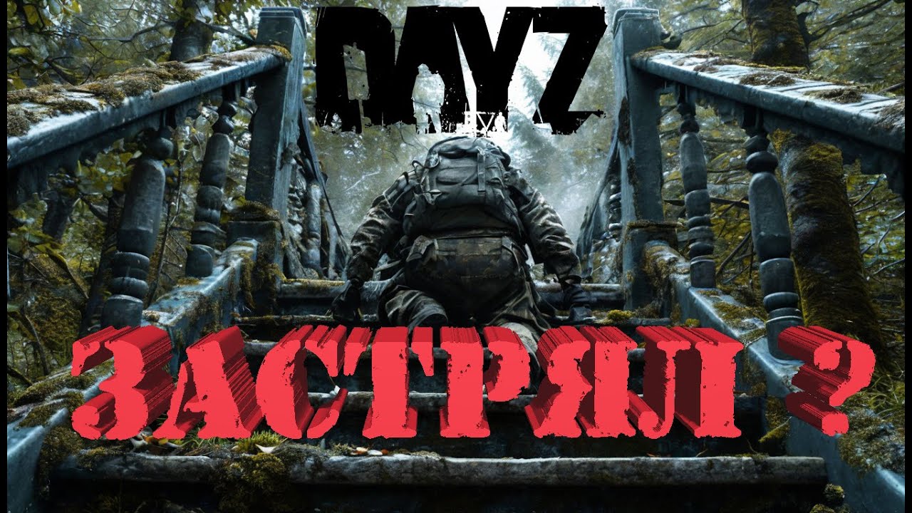 НЕВЕРОЯТНЫЙ БАГ DAYZ - КУМЫРНА БЕЗ ГРАНИЦ! 🗺️ #Кумырна #DayZ #Bugs ...