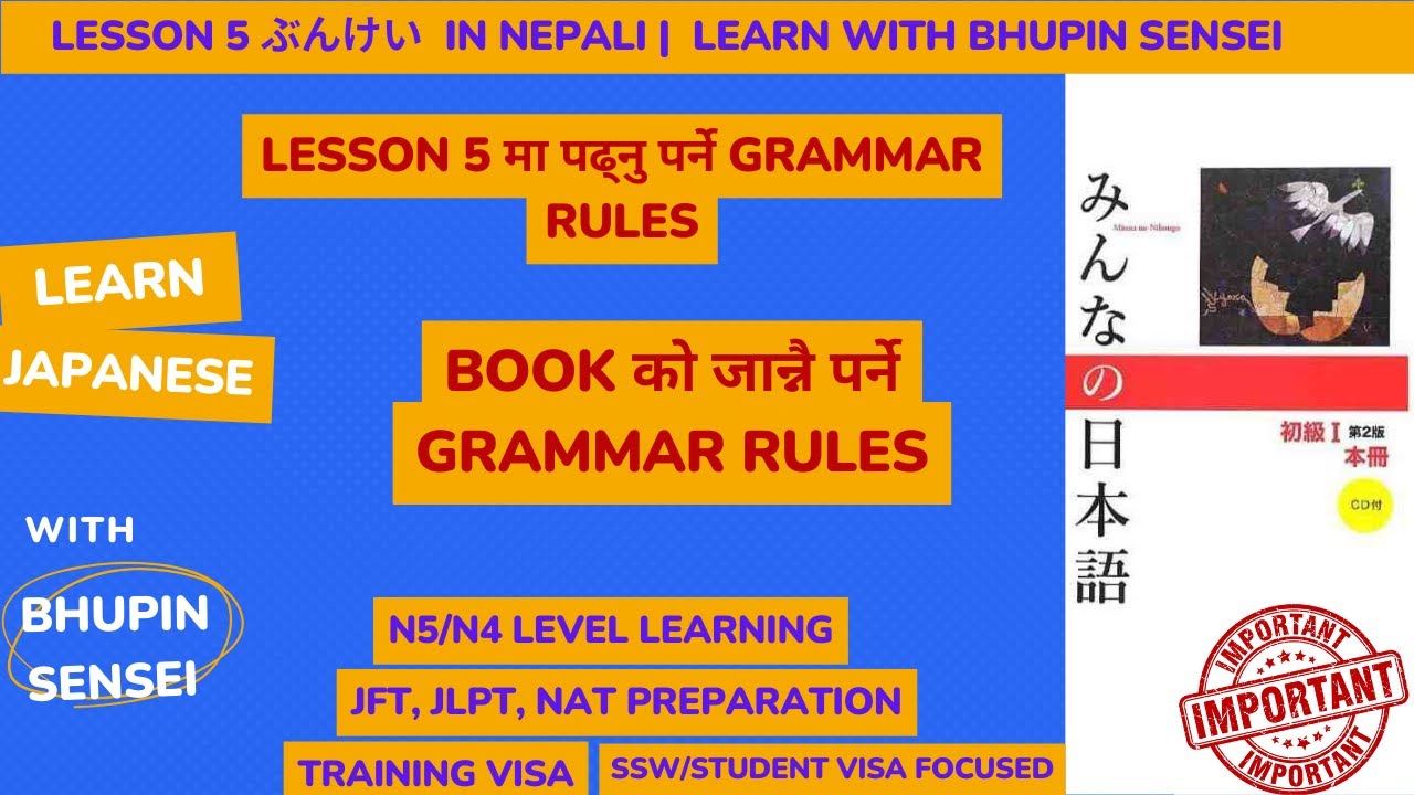 Lesson 5 (ぶんけい) Book Grammar | Learn Japanese N5 and N4 Course for Free ...